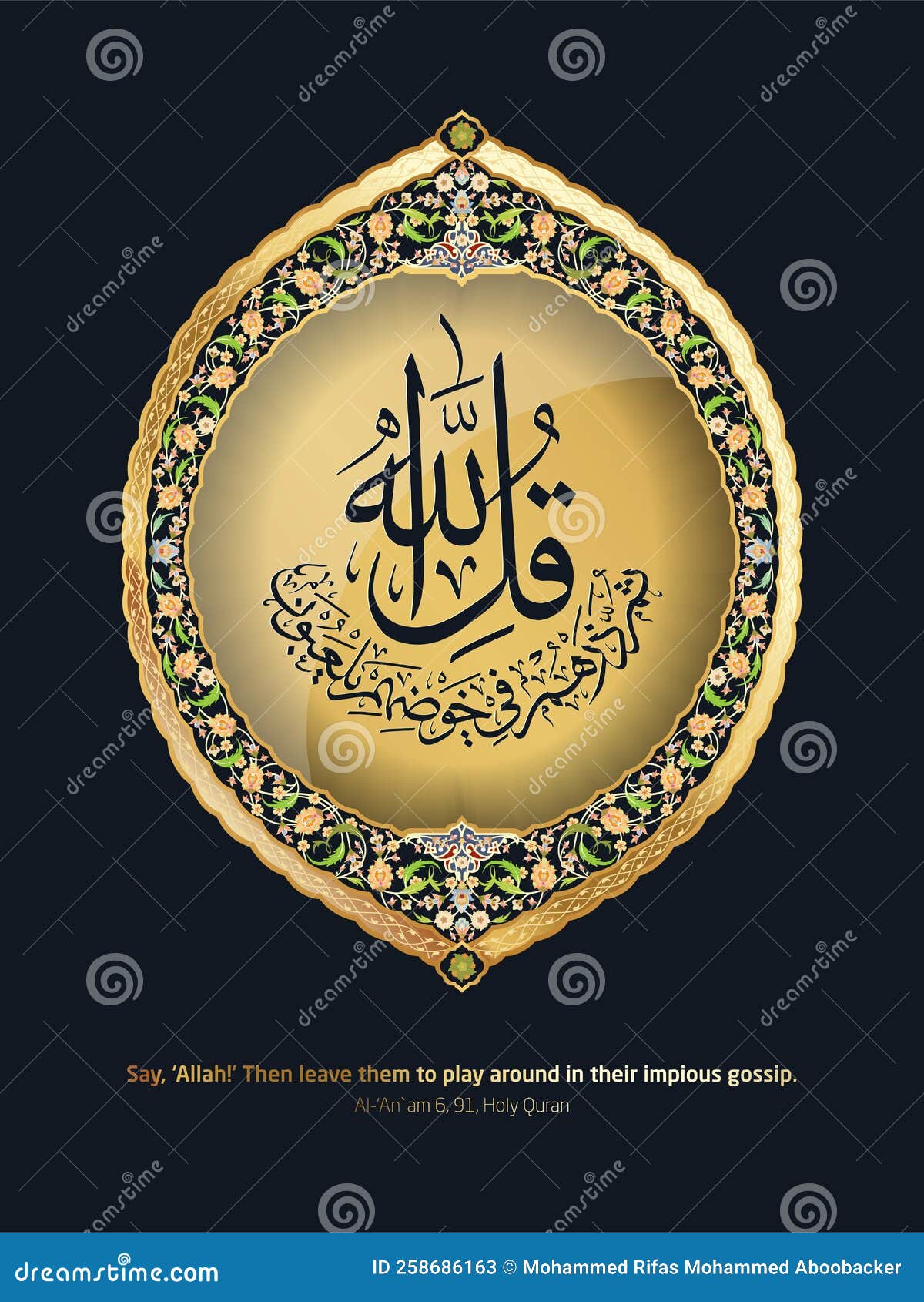 Islamic Calligraphy from the Quran Surah Al Anam 6-91, Holy Quran ...