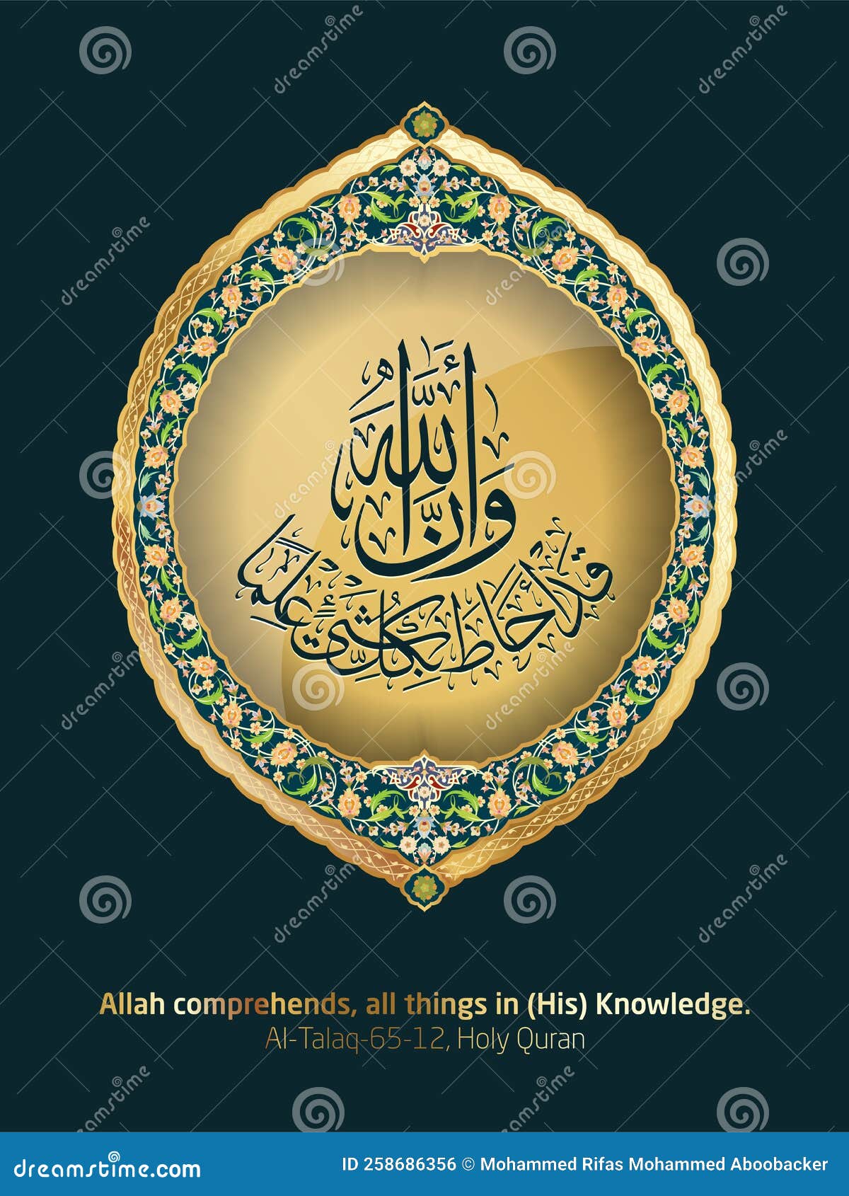 Islamic Calligraphy from the Quran Surah Al Talaq 65-12, Holy Quran ...
