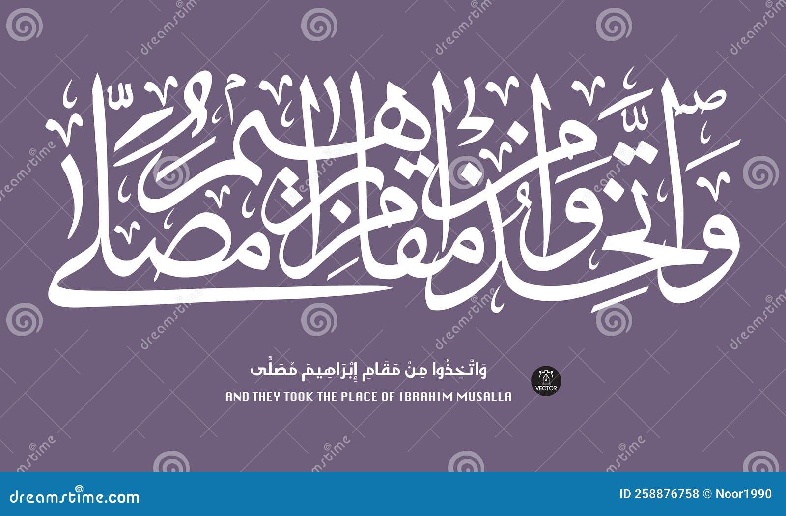 And they Took the Place of Ibrahim Musalla, Islamic Art Stock Vector ...