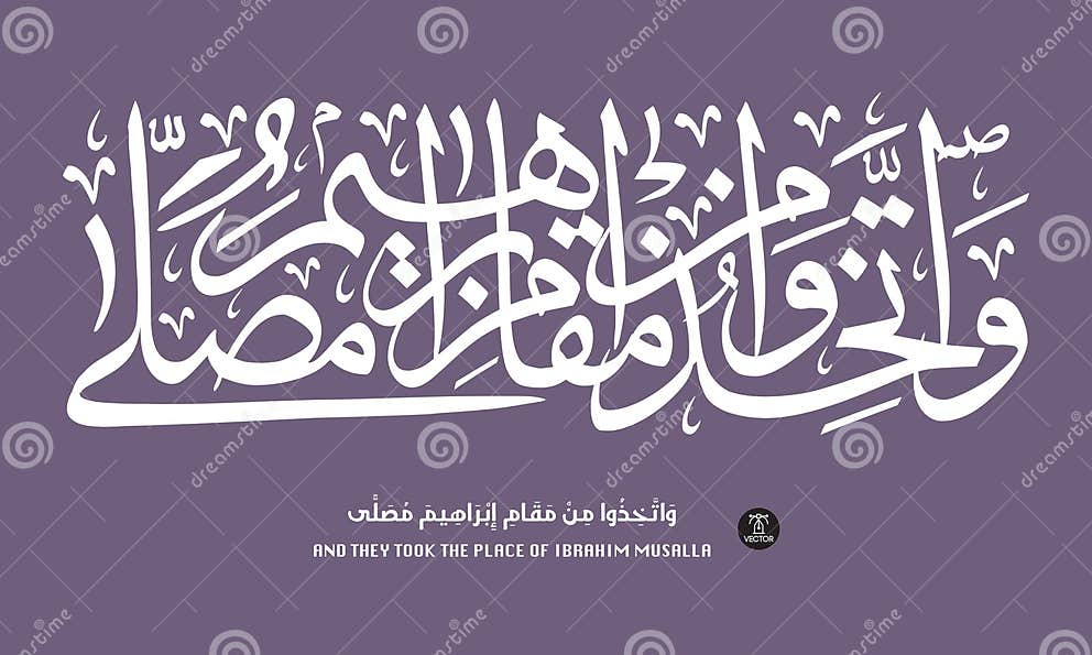 And they Took the Place of Ibrahim Musalla, Islamic Art Stock Vector ...