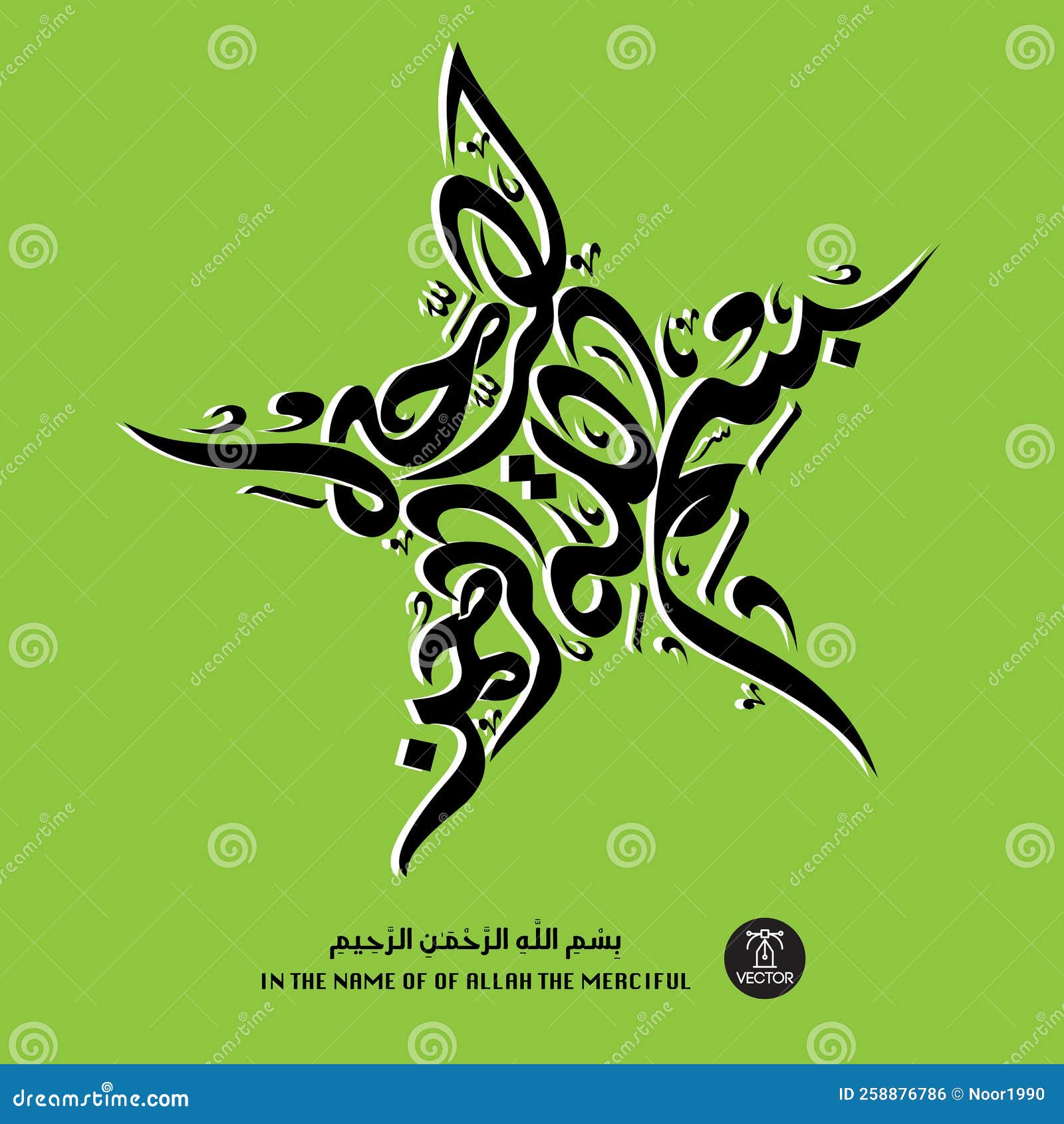 Vector Arabic Calligraphy. Translation: Basmala - in the Name of God ...