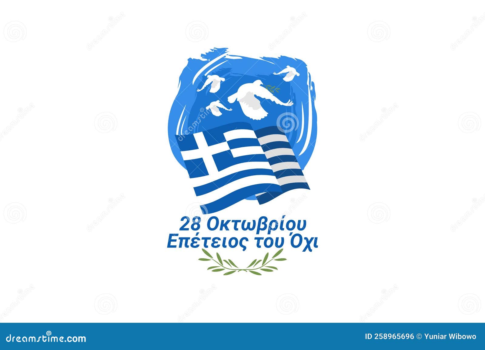 Translation: October 28, 1940, Anniversary of NO. Happy Ohi Day or Oxi ...