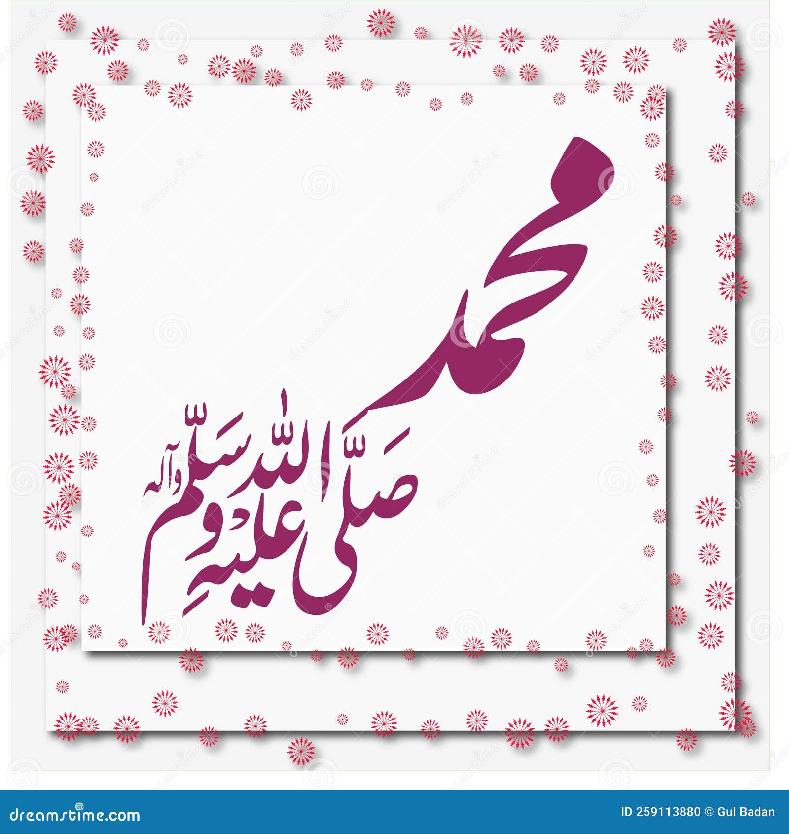Muhammad Holy Prophet PBUH Calligraphy Wallpaper Bacground Stock ...