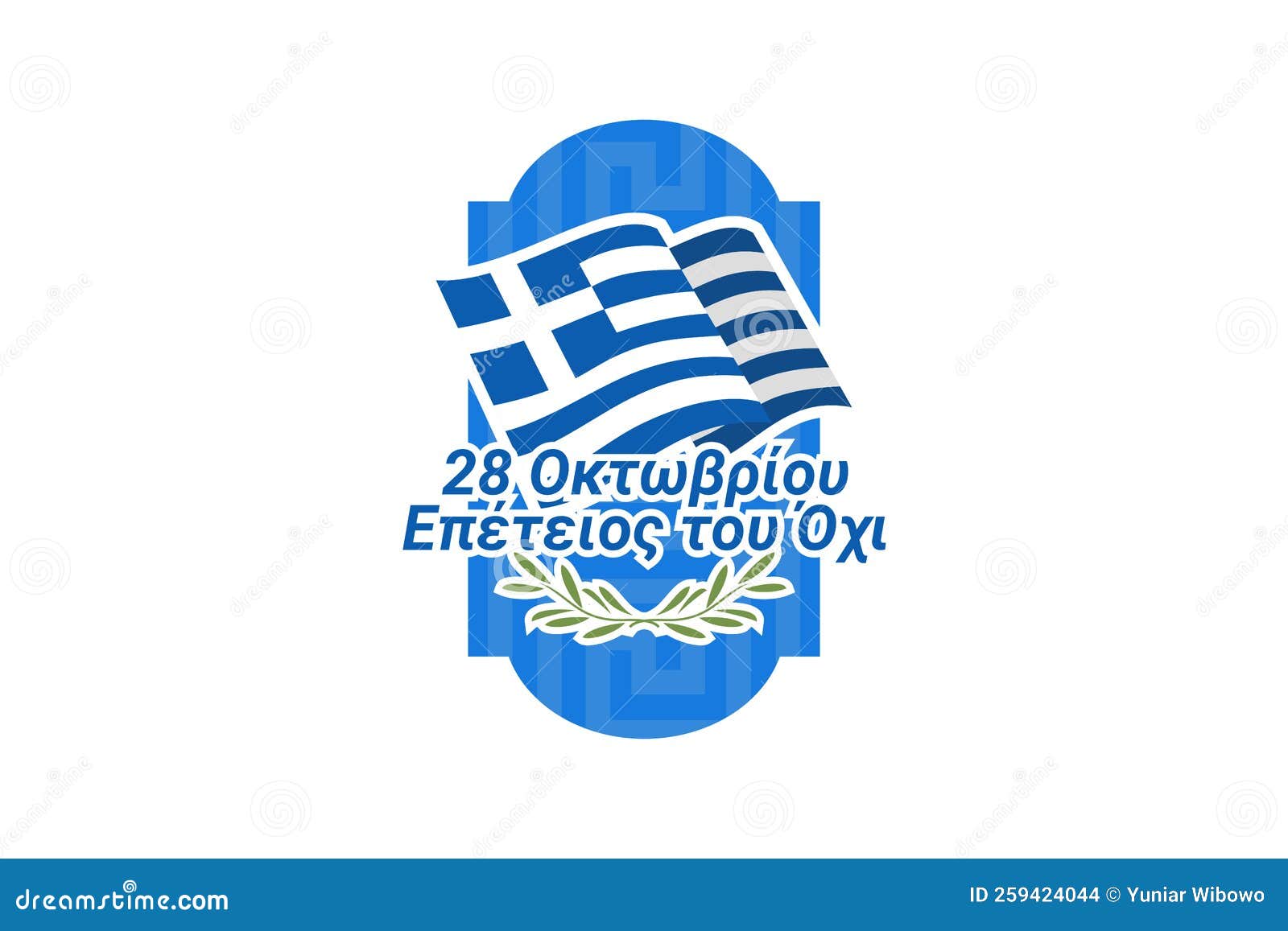 Translation: October 28, 1940, Anniversary of NO. Happy Ohi Day or Oxi ...