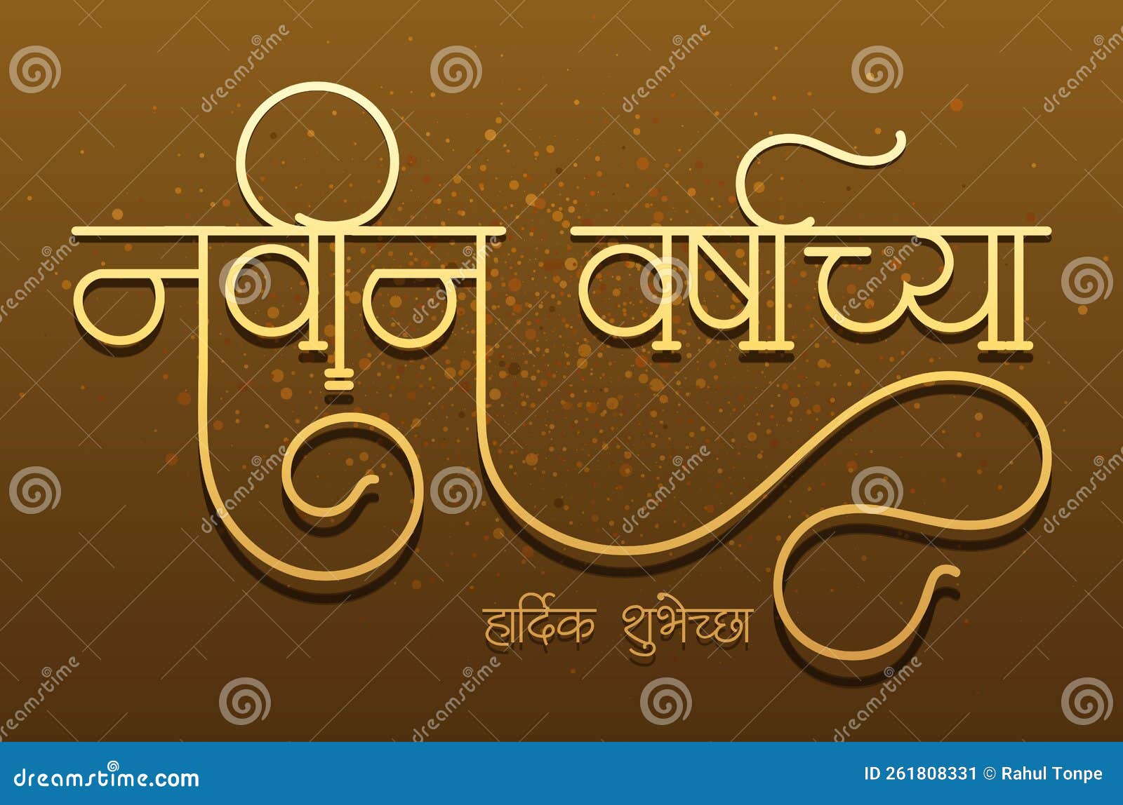 Happy New Year Greetings in Marathi Calligraphy. Navin Varshachya ...
