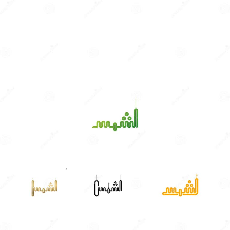 Creative Arabic Calligraphy. (Shams) in Arabic Name Means Sun. Logo ...