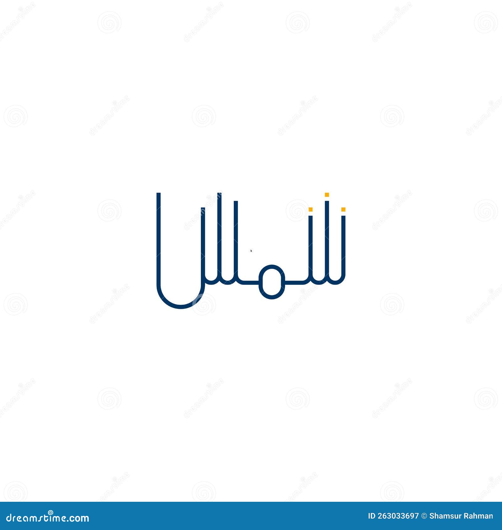 Creative Arabic Calligraphy. (Shams) in Arabic Name Means Sun. Logo ...