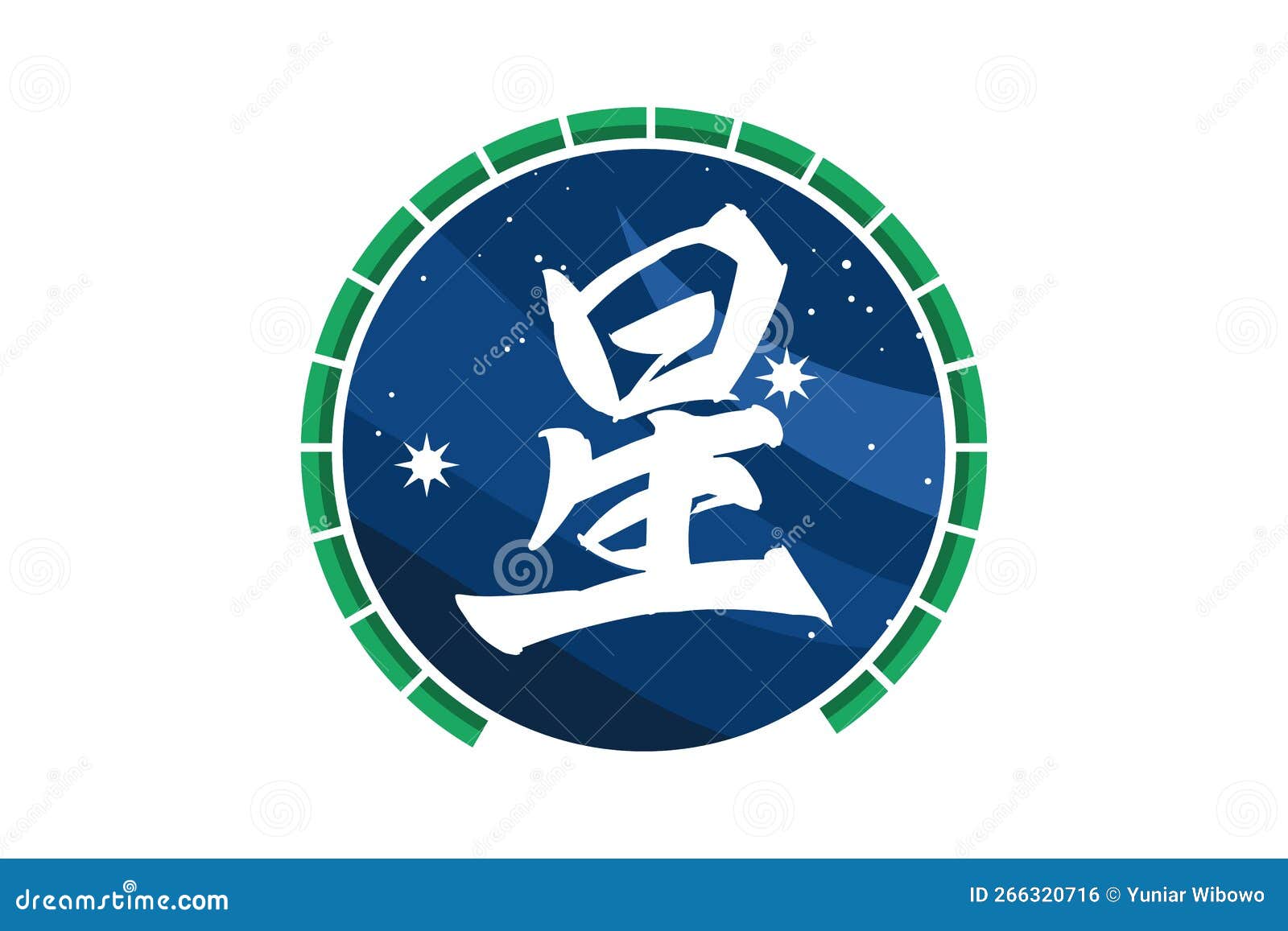 Japanese Text: Hoshi (literally "star"). Japanese Written Character ...