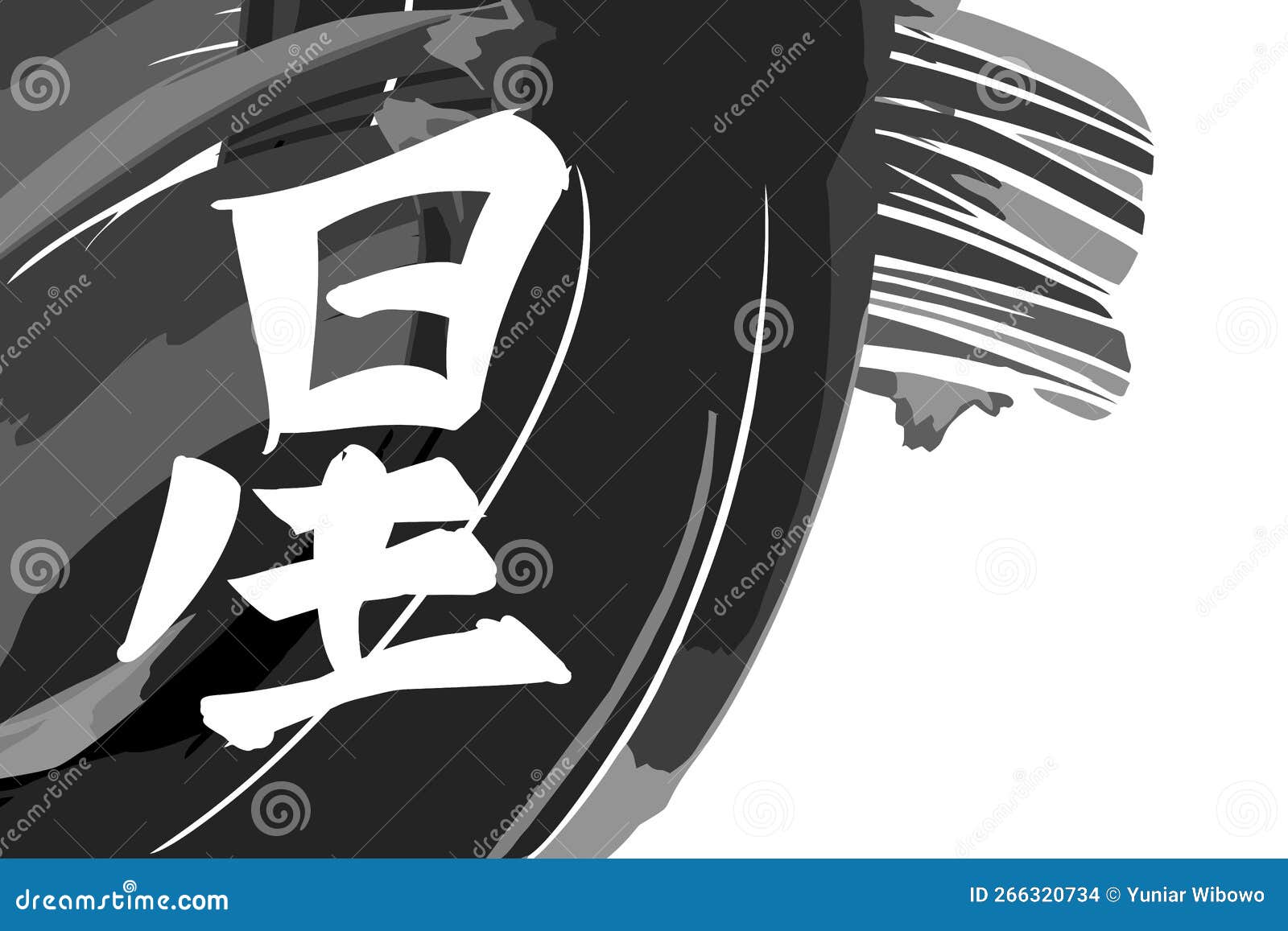 Japanese Text: Hoshi (literally "star"). Japanese Written Character ...