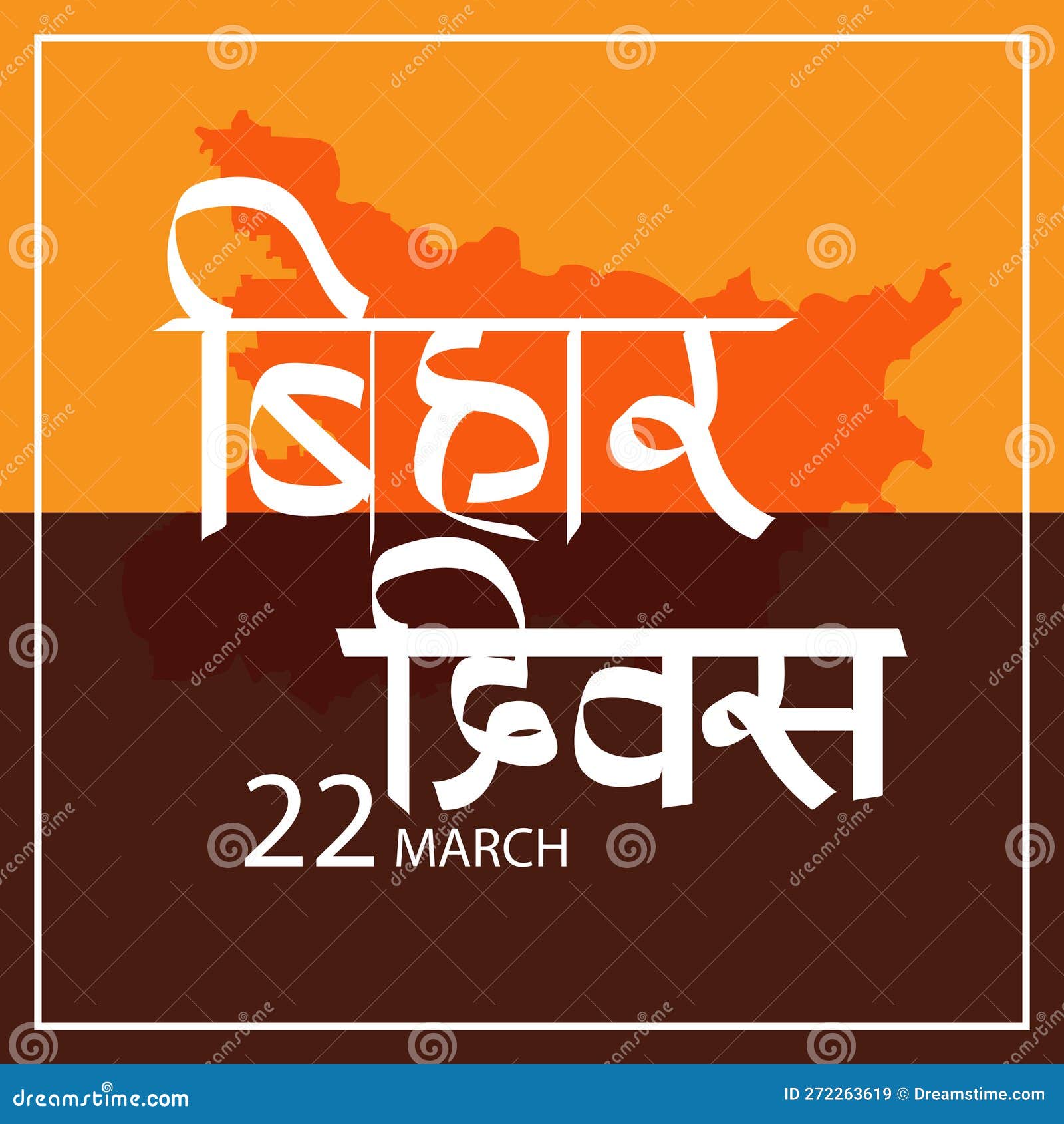 Bihar Diwas stock illustration. Illustration of print - 272263619