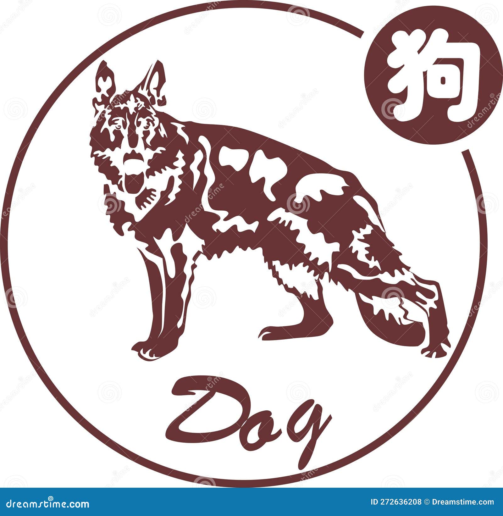 Dog Chinese Zodiac Shio Vector Stock Vector - Illustration of shio ...