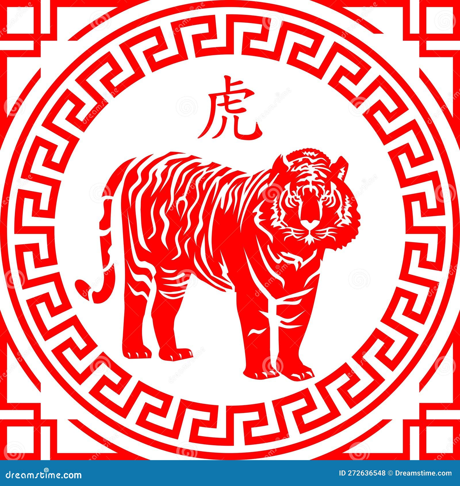 Tiger Chinese Zodiac Shio Vector Stock Vector - Illustration of shio ...