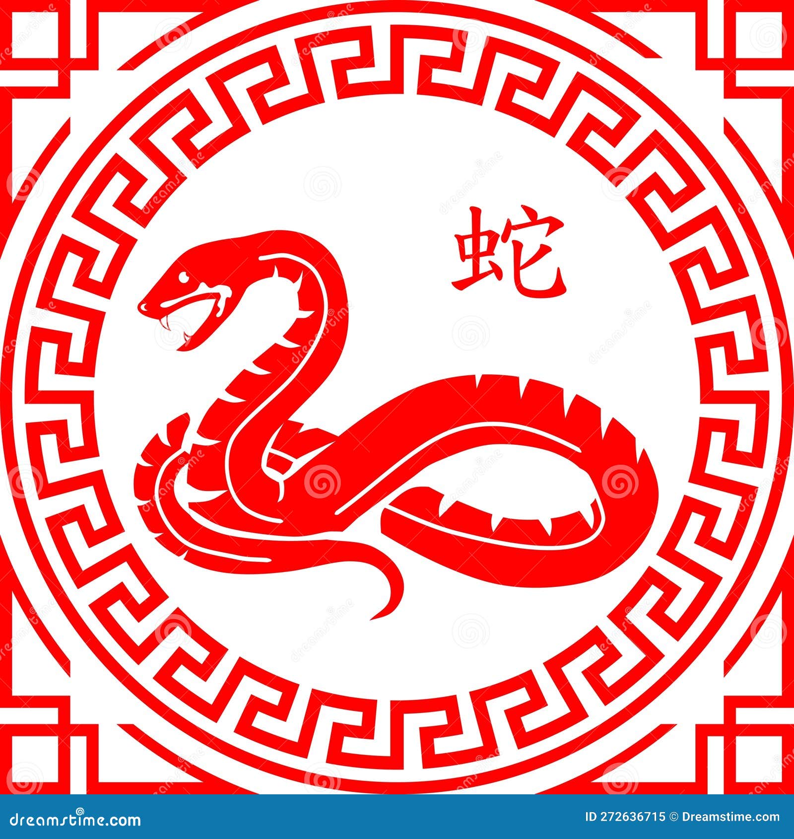 Snake Chinese Zodiac Shio Vector Stock Vector - Illustration of chinese ...