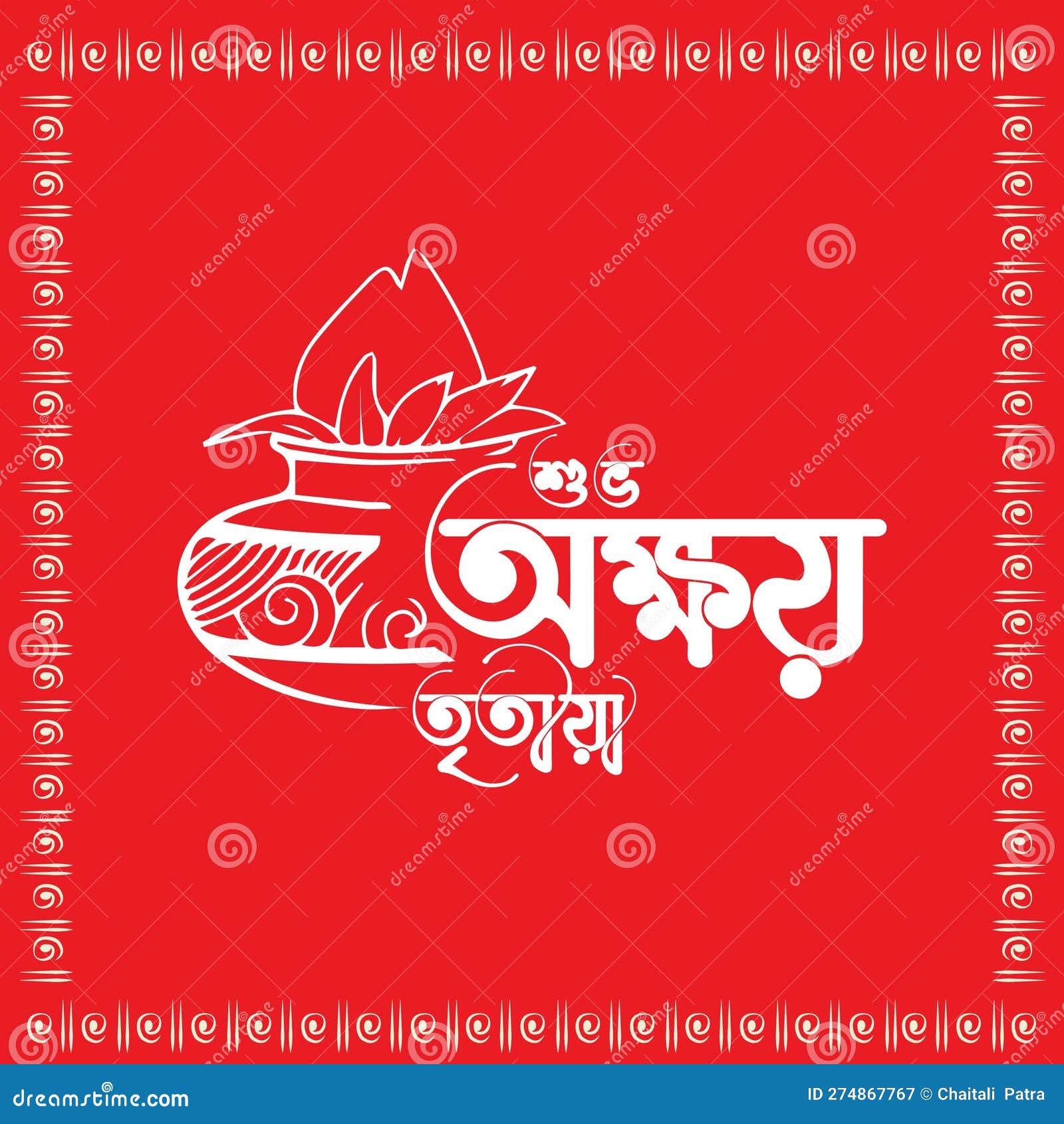 Happy Akshaya Tritiya Greeting Background Design Template with Pooja ...