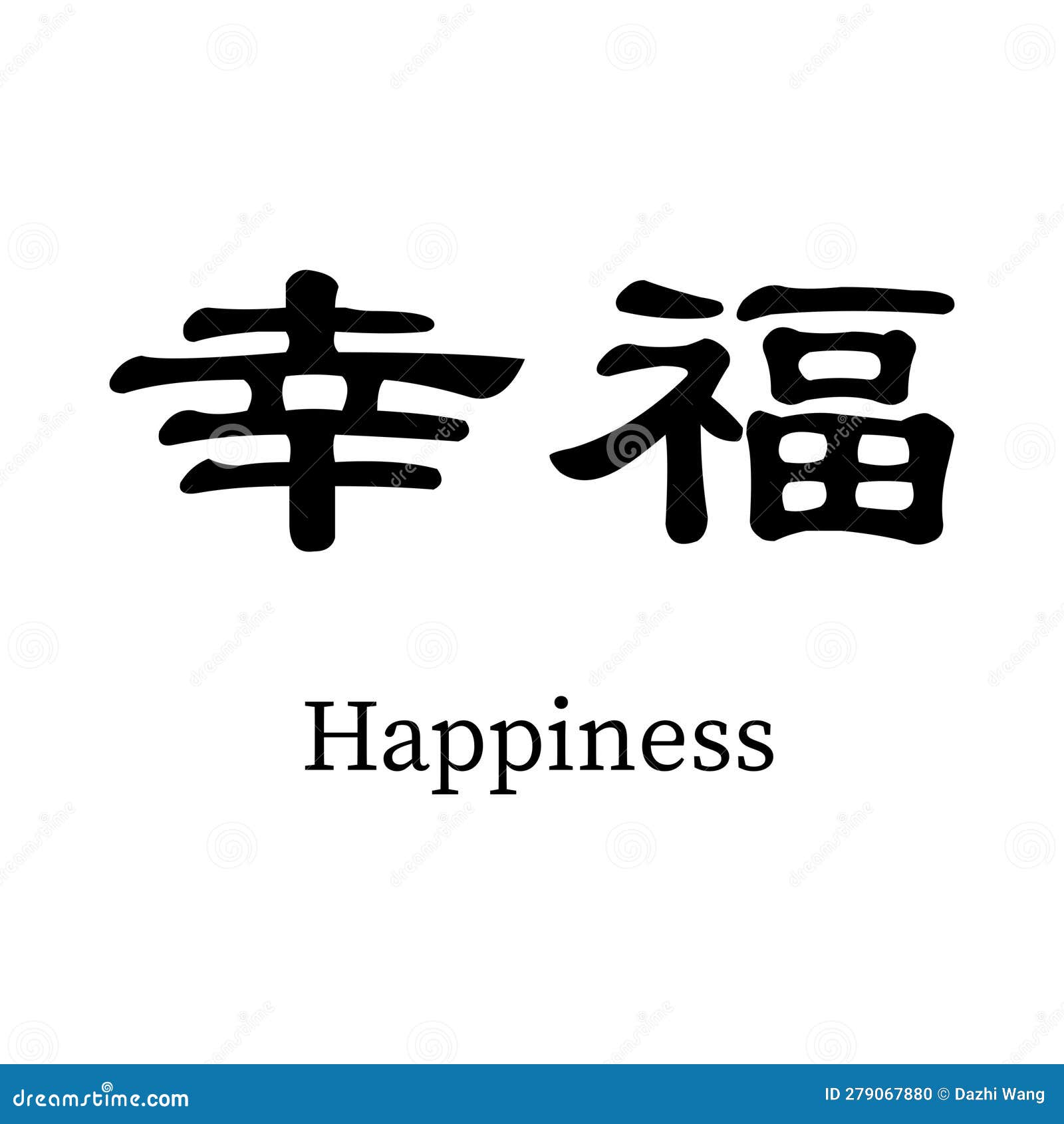 Chinese Character - Happiness. Vector. Tattoo. Stock Vector ...