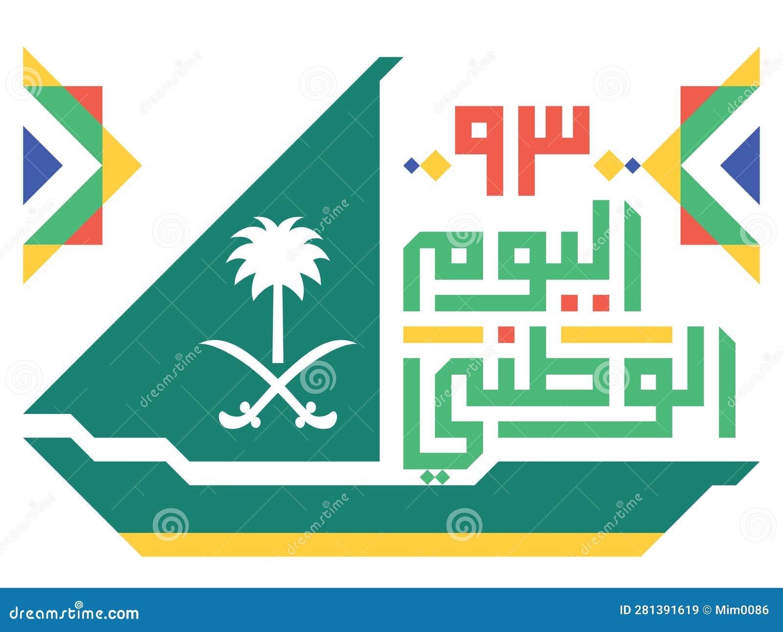 Saudi Arabia national day stock vector. Illustration of arabic - 281391619