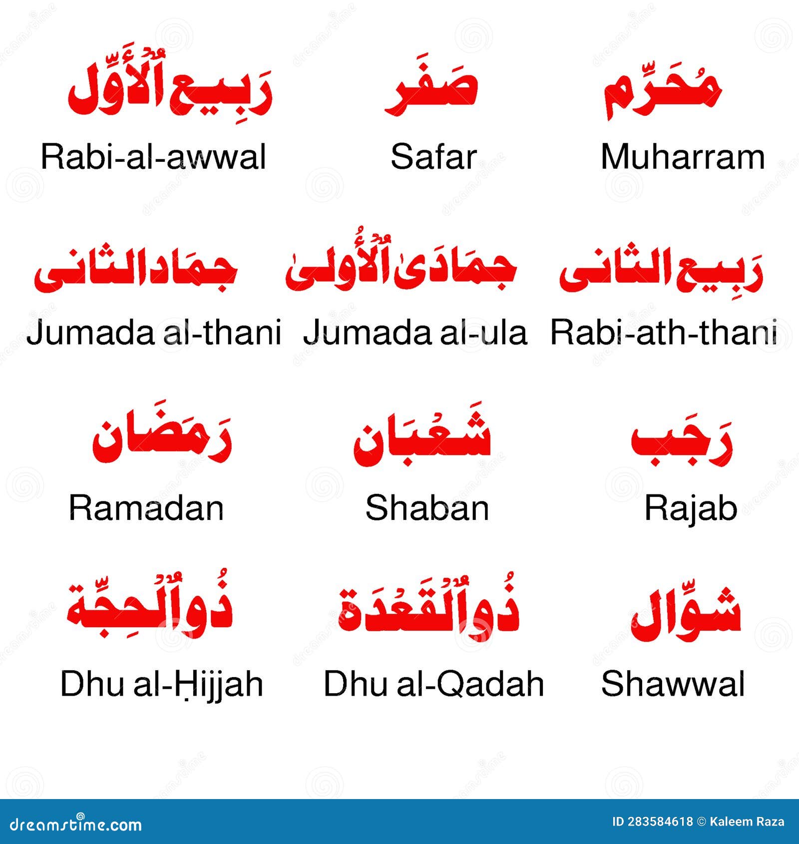 Islamic Month Name in Arabic Red and Black Color Stock Vector ...