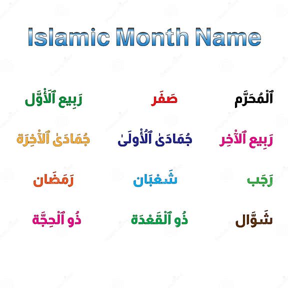 Islamic Month Name Multicolor Stock Vector - Illustration of month ...