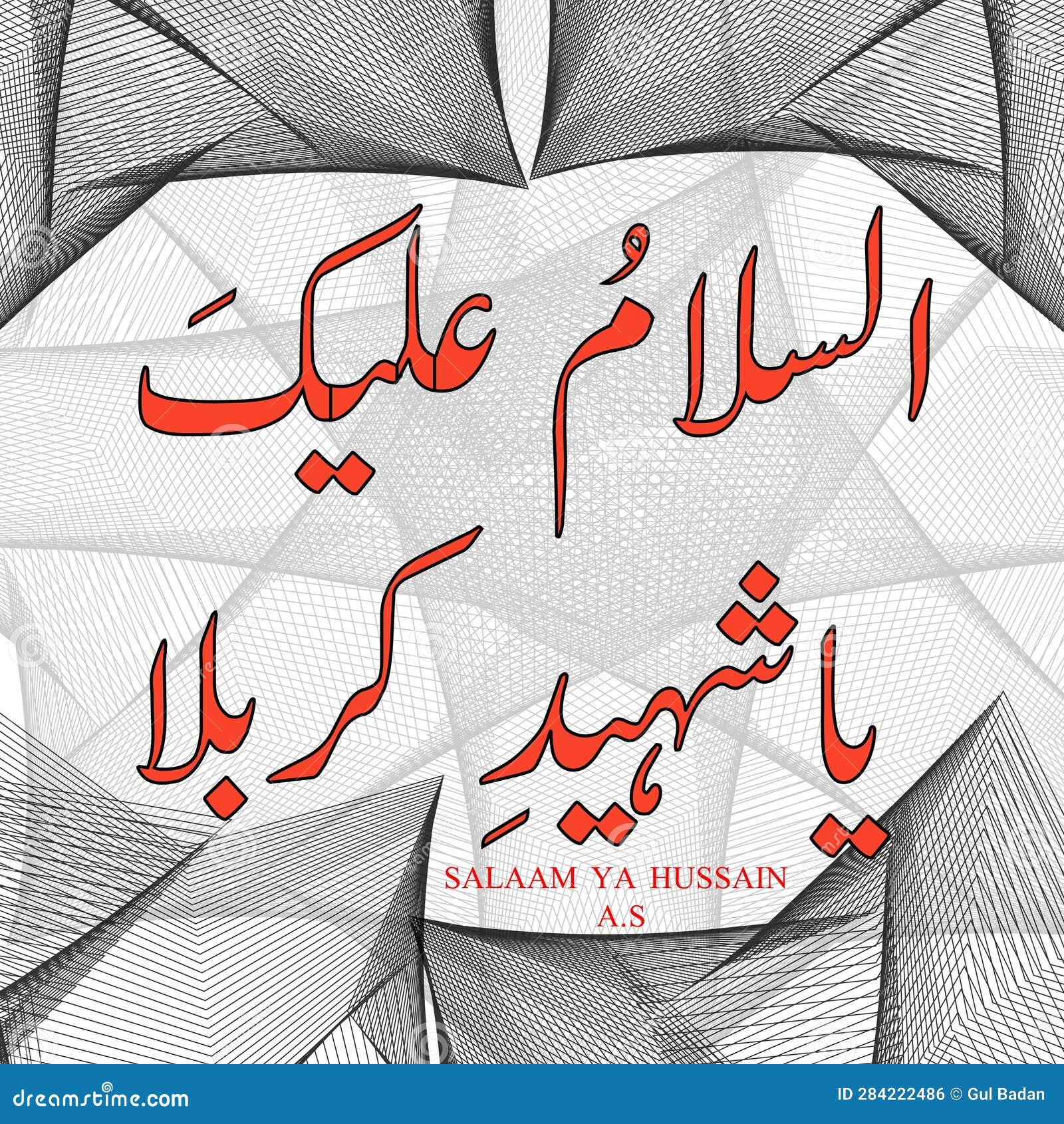 Islamic Wallpaper Muslim Muharram Ya Stock Illustrations – 14 Islamic ...