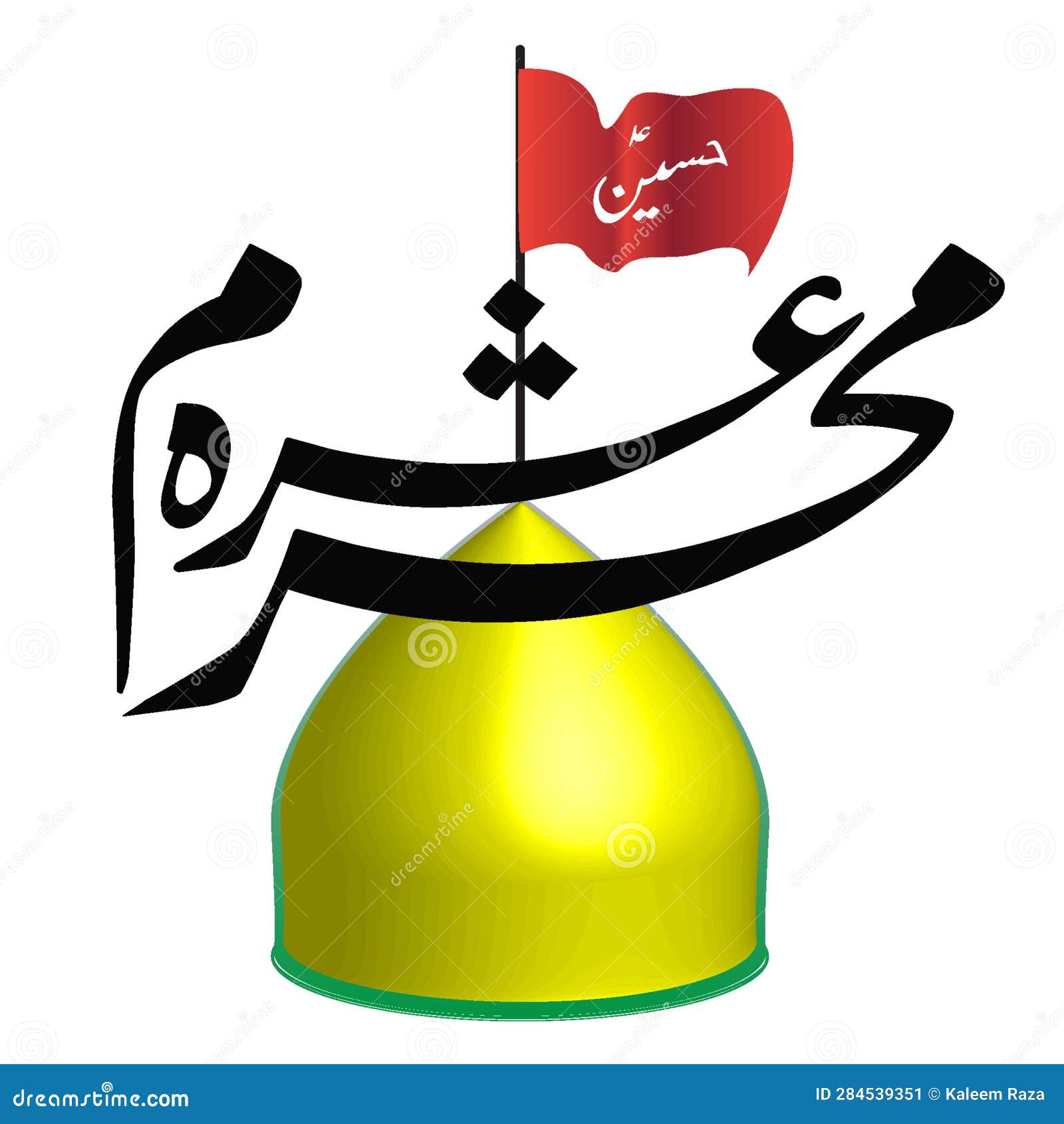 Ashra Muharram Calligraphy with Roza Imam Hussain Shape Stock Vector ...