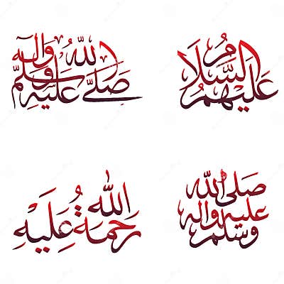 Pbuh Shallallahu Alaihi Wa Sallam an Rahma Tullah Arabic Calligraphy ...