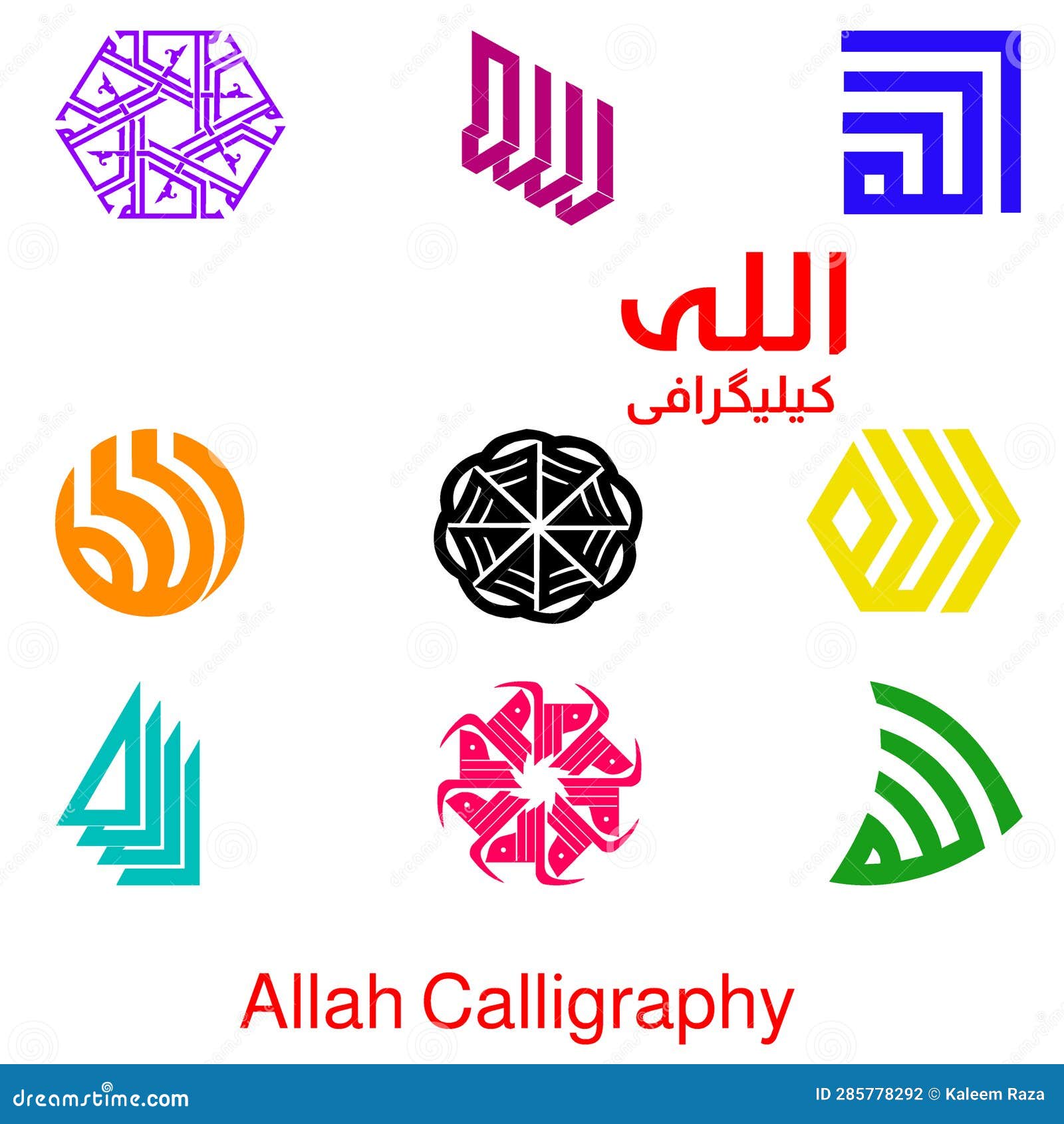 Best Allah Name Beautiful Shape Calligraphy Stock Vector - Illustration ...