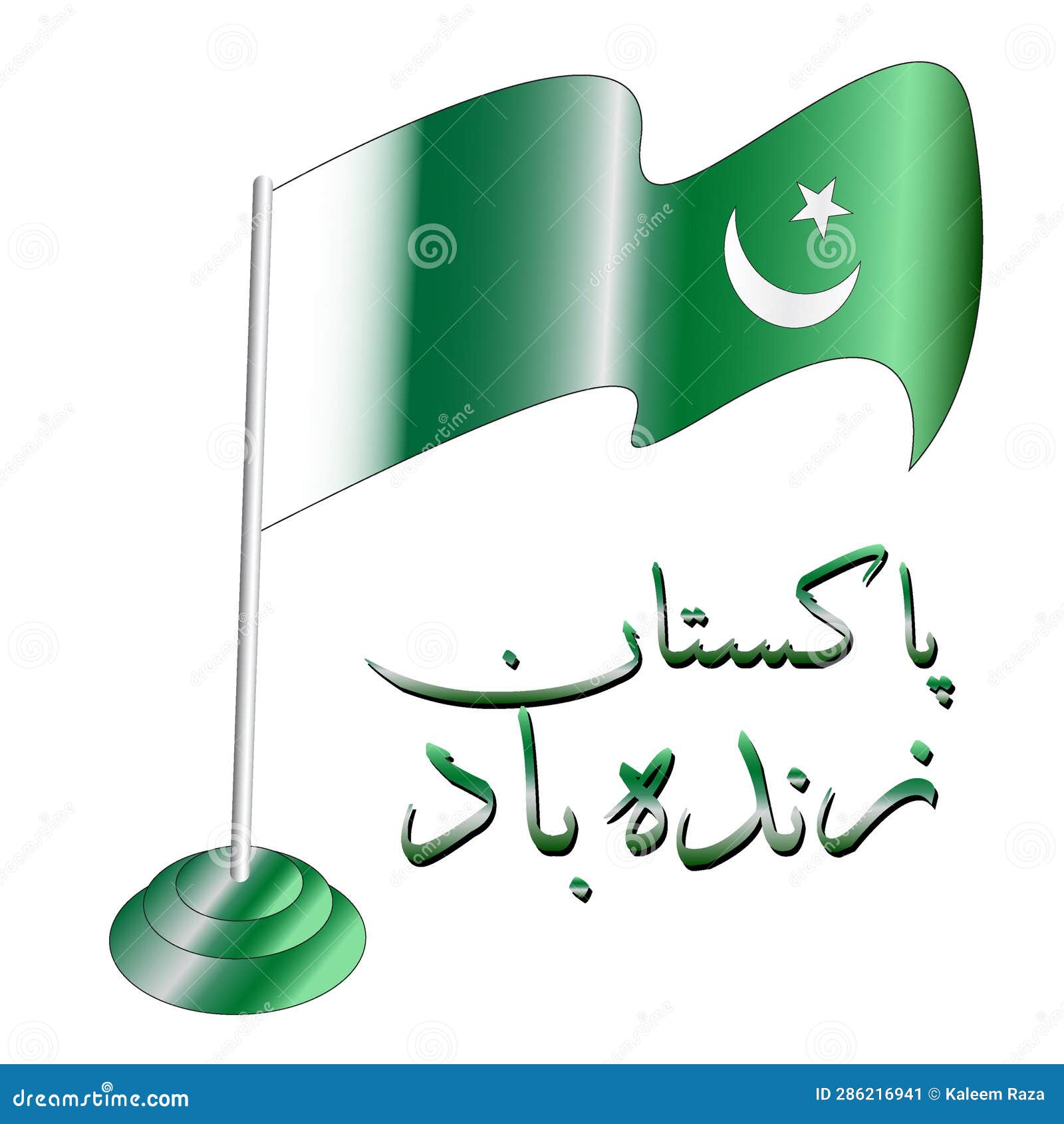 Pakistani Flag Green with Pakistan Zindabad Text Stock Vector ...