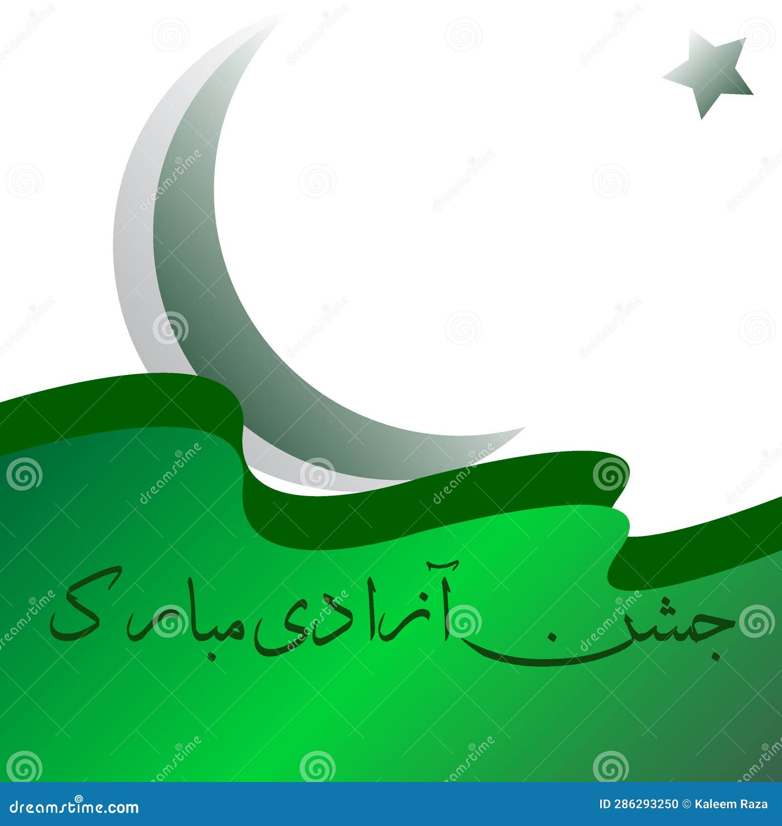 Jashan Azadi Mubarak Text with Moon and Star Dp for 14 August in Green ...