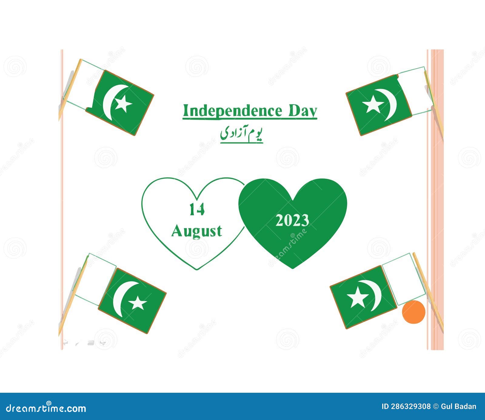 14 August Pakistan Independence Day Wallpaper 2023 Stock Illustration ...