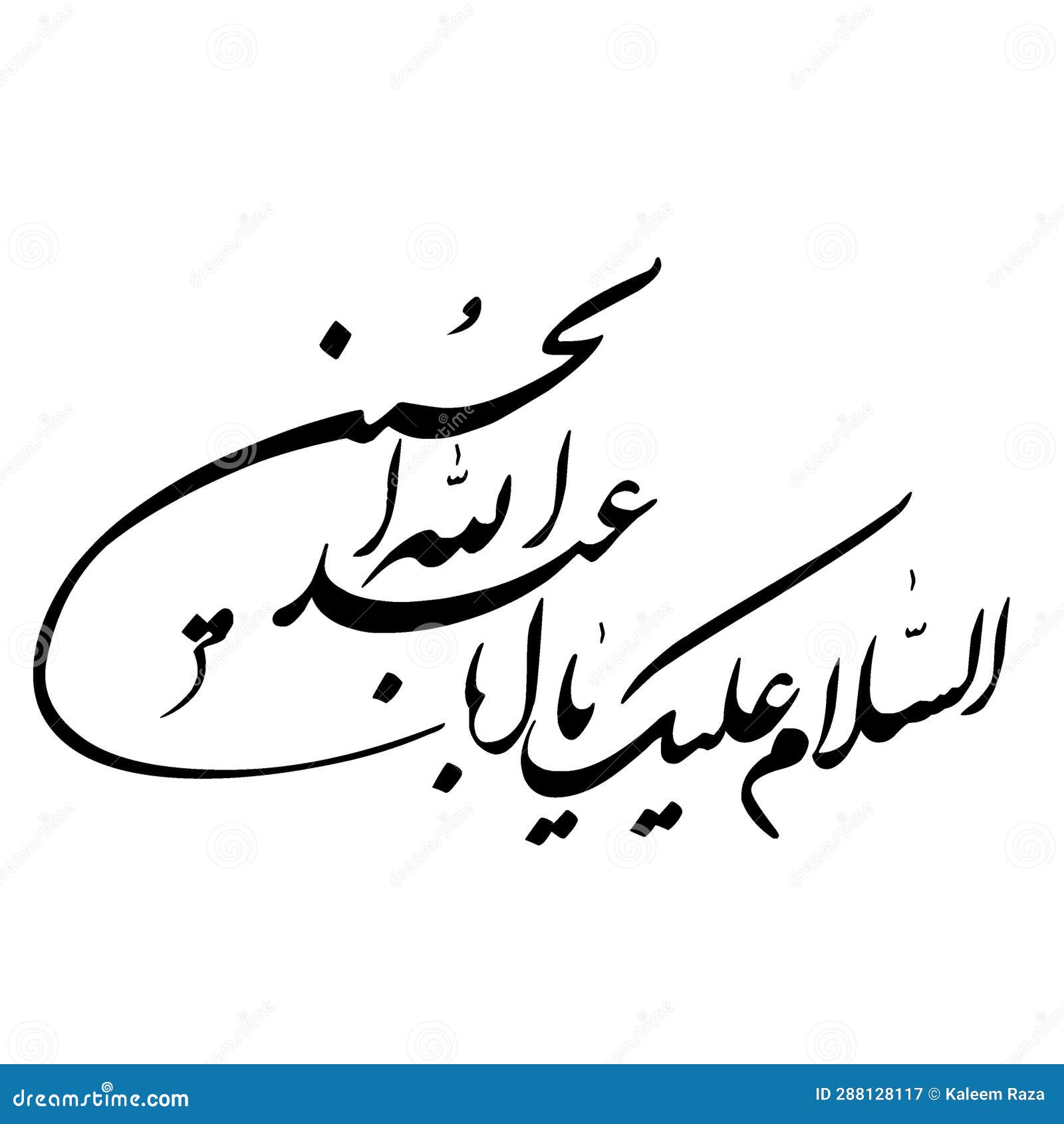 Al-salam Alaika Ya Aba Abdullah Al Hussain As Arabic Calligraphy Text ...