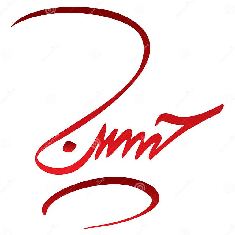 Name of Imam Hussain. the Islamic Name Hussain Arabic Calligraphy Stock ...