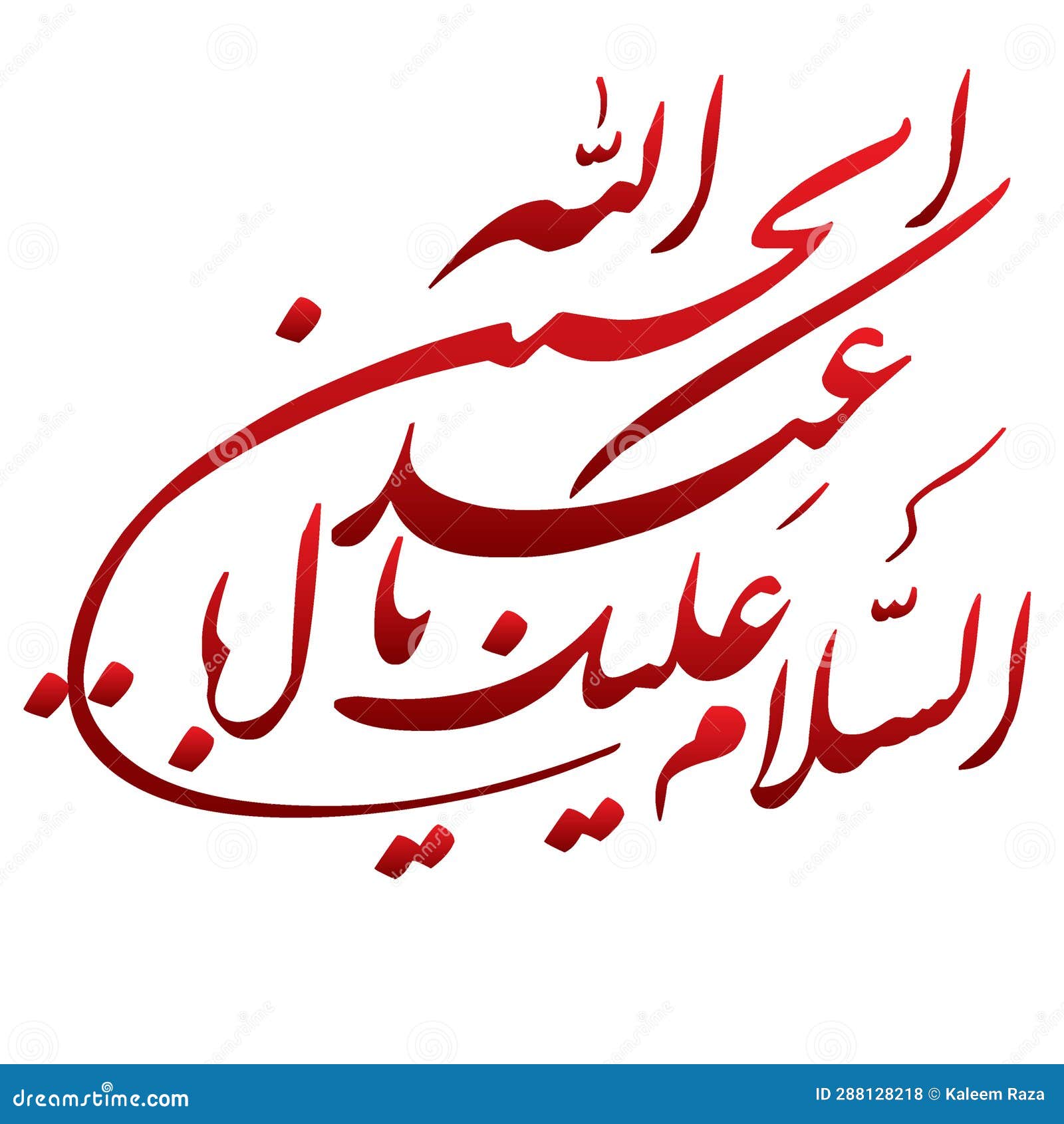 Al- Salam Alaika Ya Aba Abdillah Al Hussain As Arabic Text Stock Vector ...