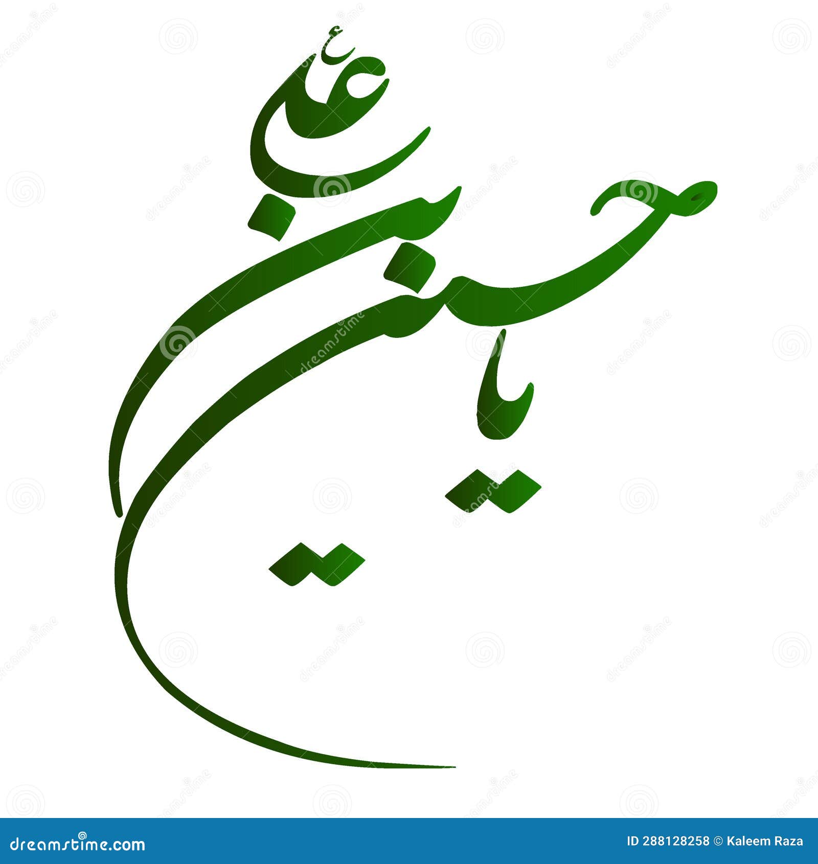 Name of Mola Imam Hussein. the Islamic Name Ya Hussain Arabic ...