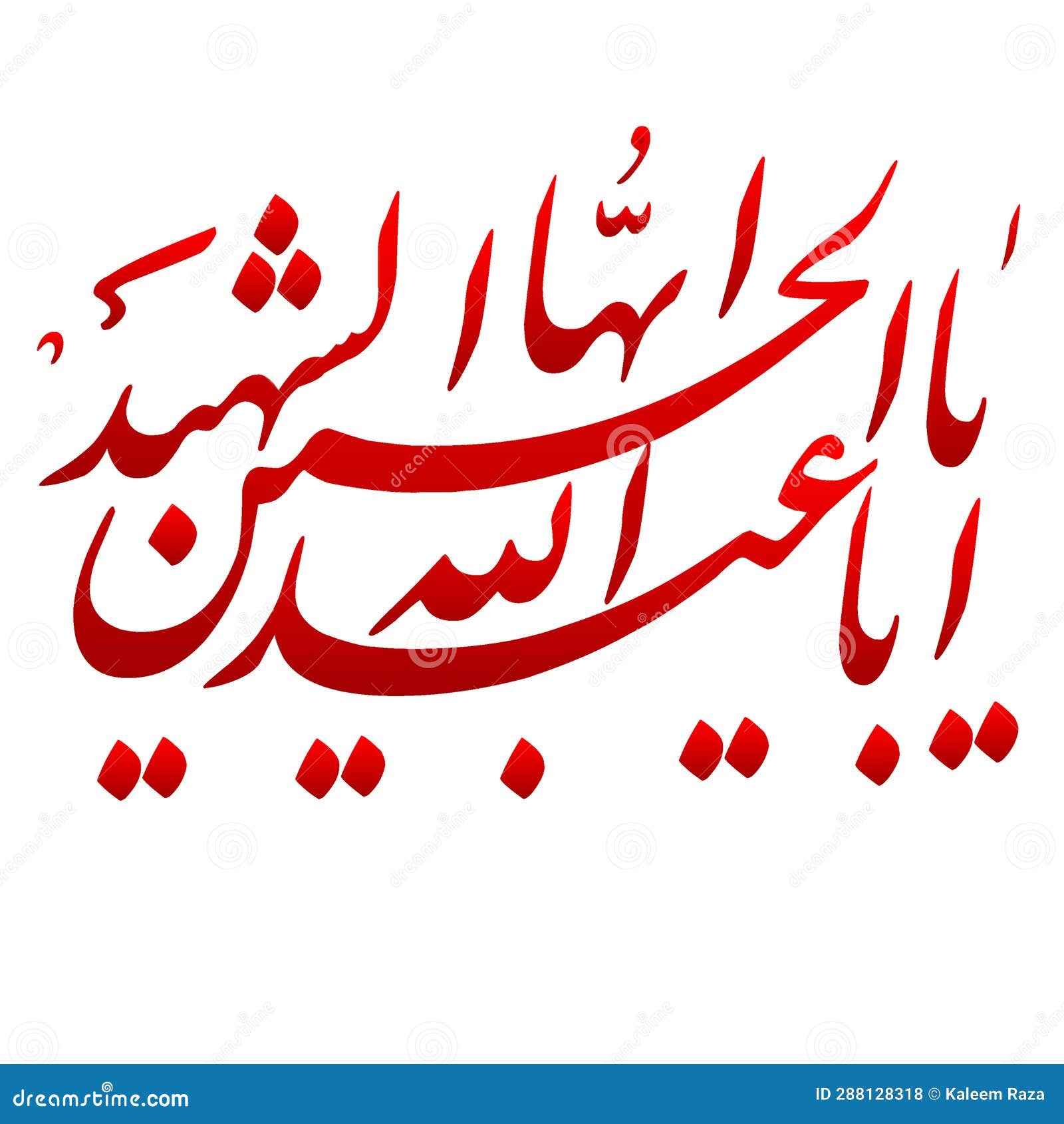 Ash-Shaheed - Is Name Of Allah. 99 Names Of Allah, Al-Asma Al-Husna ...
