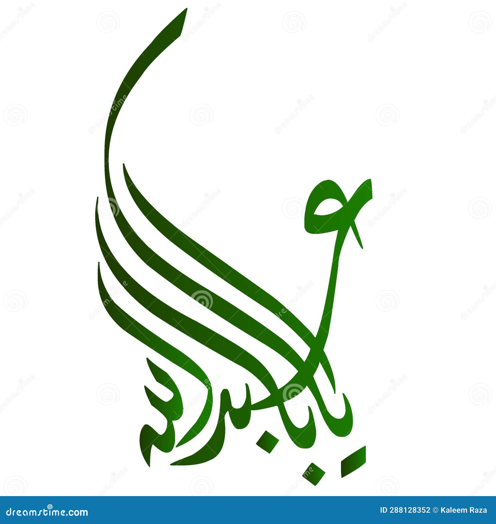 Ya Aba Abdullah Arabic Calligraphy Text Stock Vector - Illustration of ...