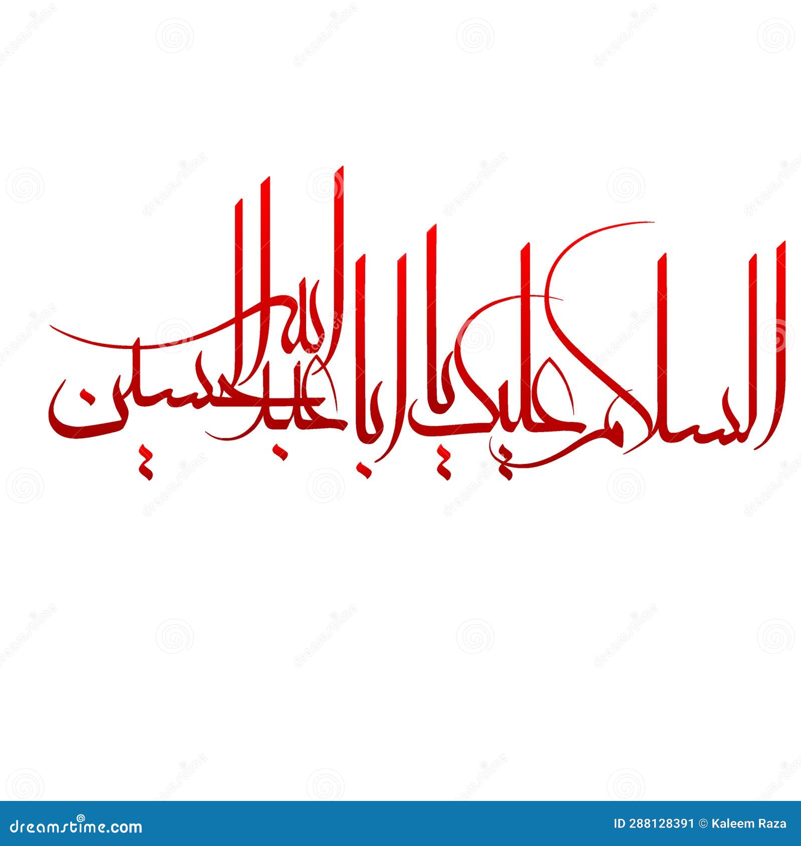 Ya Aba Abdillah Al Hussain As Shaheed Arabic Text Vector Illustration ...