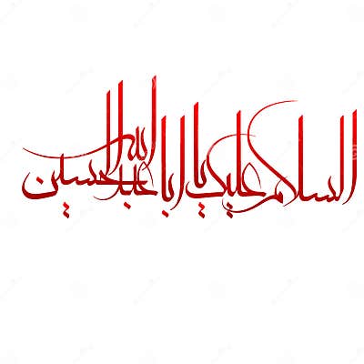 Ya Aba Abdillah Al Hussain As Arabic Text Stock Vector - Illustration ...