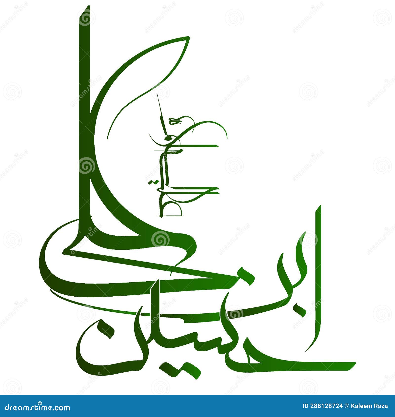 Name Of Imam Hussain. The Islamic Name Hussain Arabic Calligraphy ...