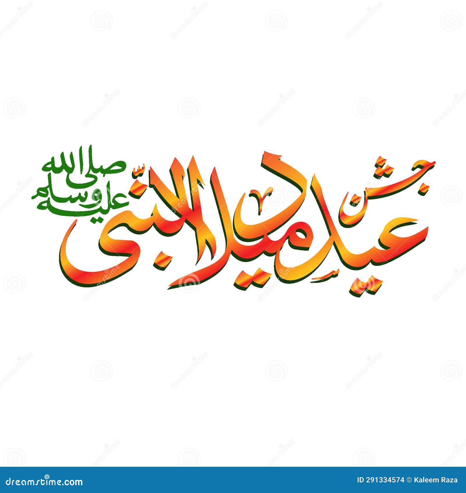Mawlid Arabic Calligraphy for Jashan Eid Milad Nabi Red Green Stock ...