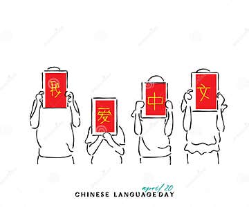 Chinese Language Day stock illustration. Illustration of learning ...