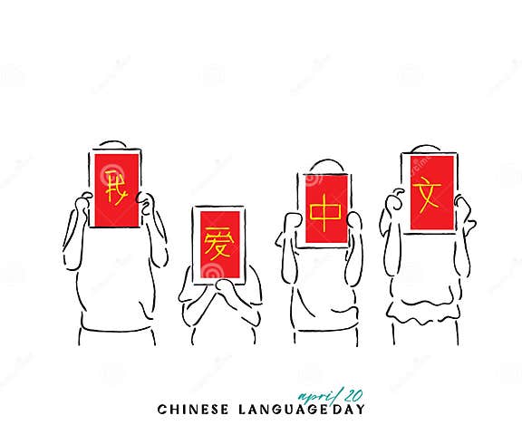 Chinese Language Day stock illustration. Illustration of learning ...
