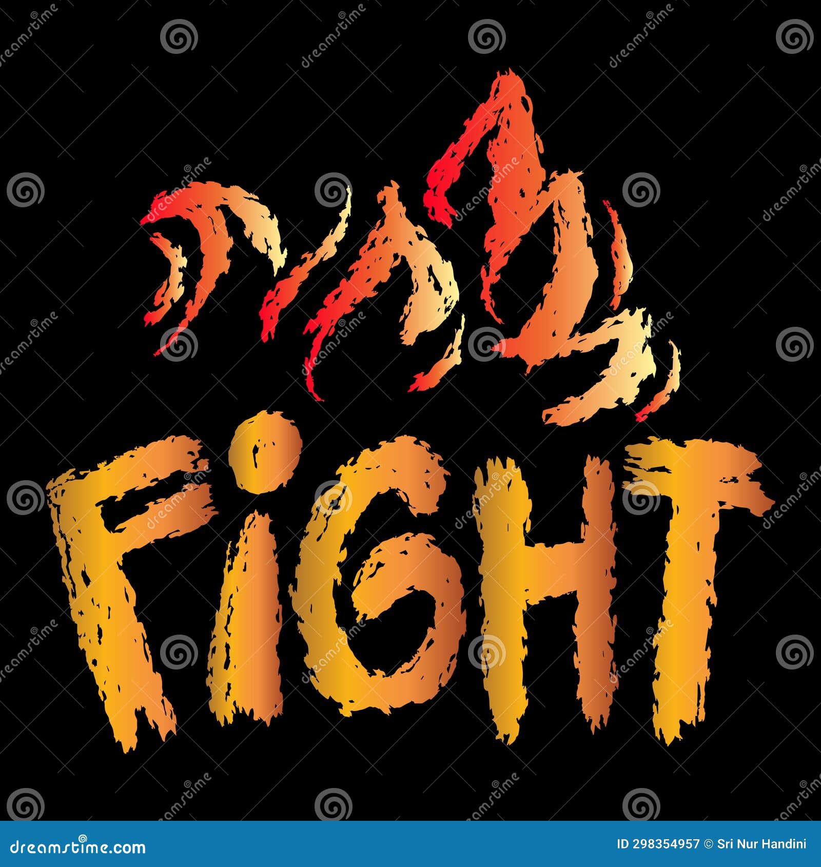 Fight Lettering. Vector Illustration of a Fire with the Inscription ...