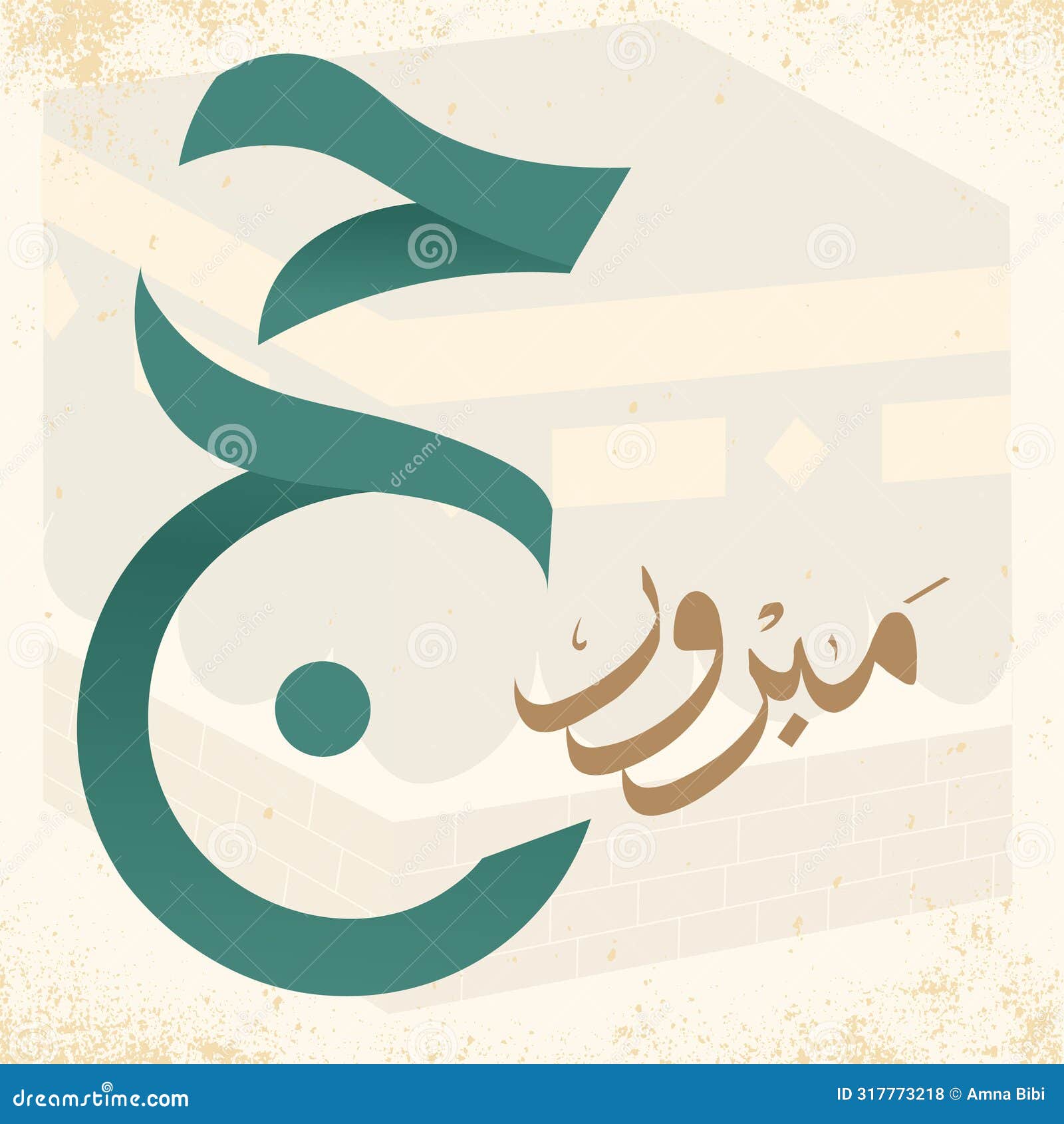 Hajj Islamic Greeting with Arabic Calligraphy and Kaaba Vector ...