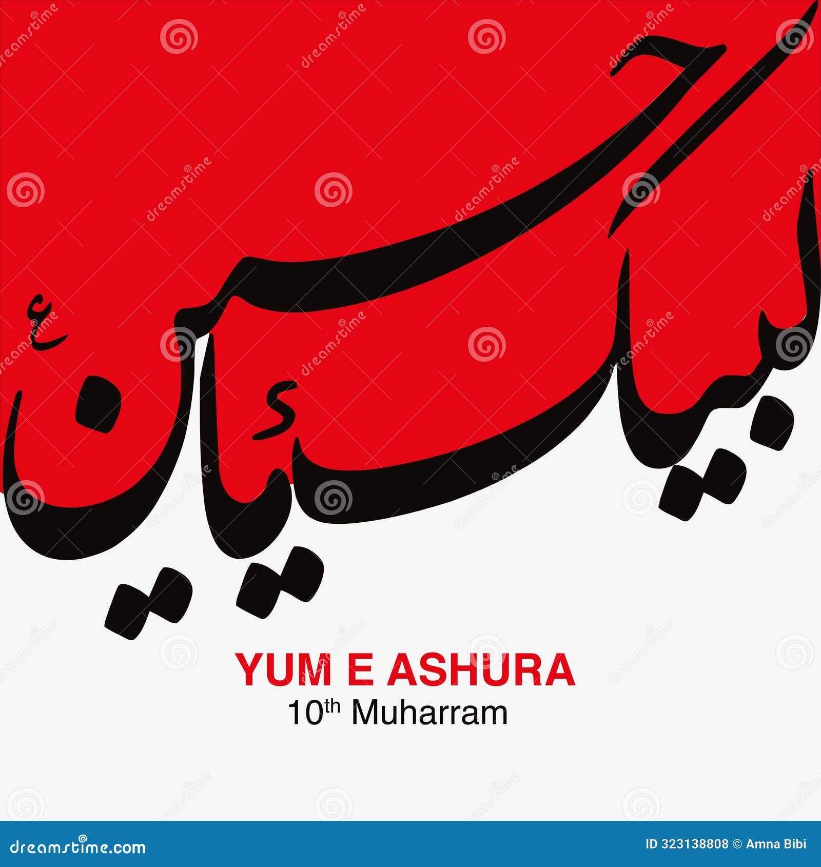 10 Muharram Day of Ashura Background . Stock Vector - Illustration of ...