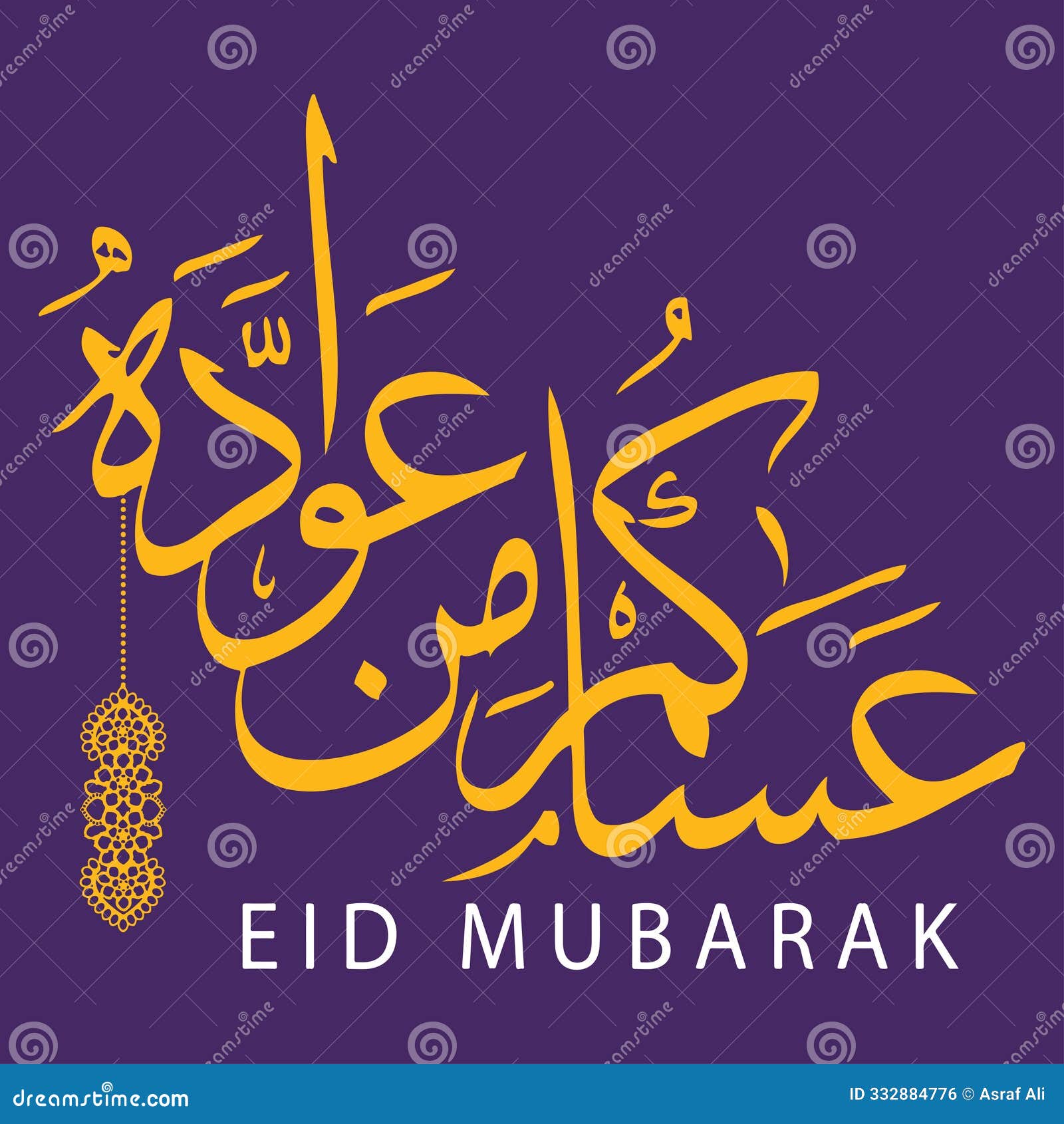 Quran Eid Al-Fitr Islam Eid Mubarak Ramadan, Religion Font Calligraphy ...