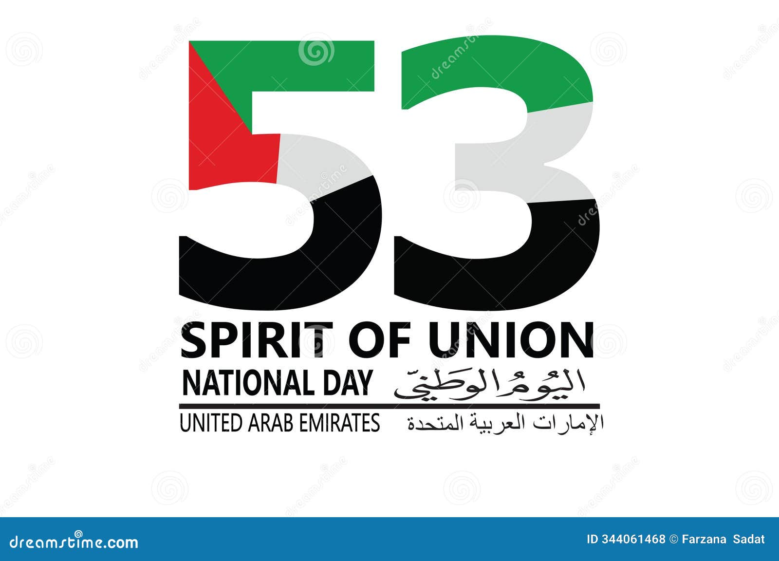 United Arab Emirates 53rd National Stock Vector - Illustration of ...