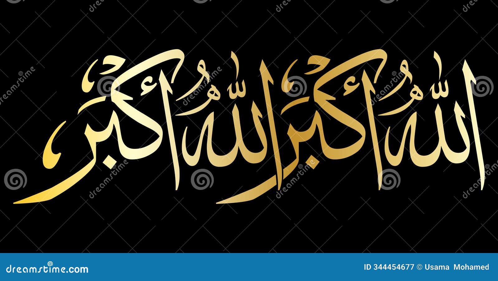 Takbeer (Allahu-Akbar???? ????: Allah is Great) in Classic Thuluth ...