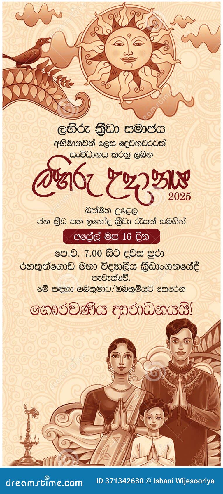 Sinhala And Hindu New Year Web Banner With Traditional Sri Lankan Art ...
