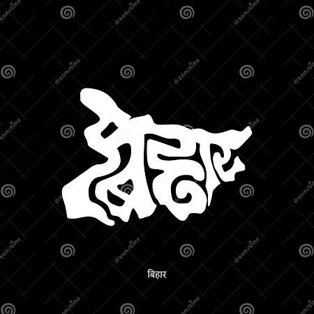Bihar Lettering in Devanagari Script. Bihar Written in Bihar`s Map ...