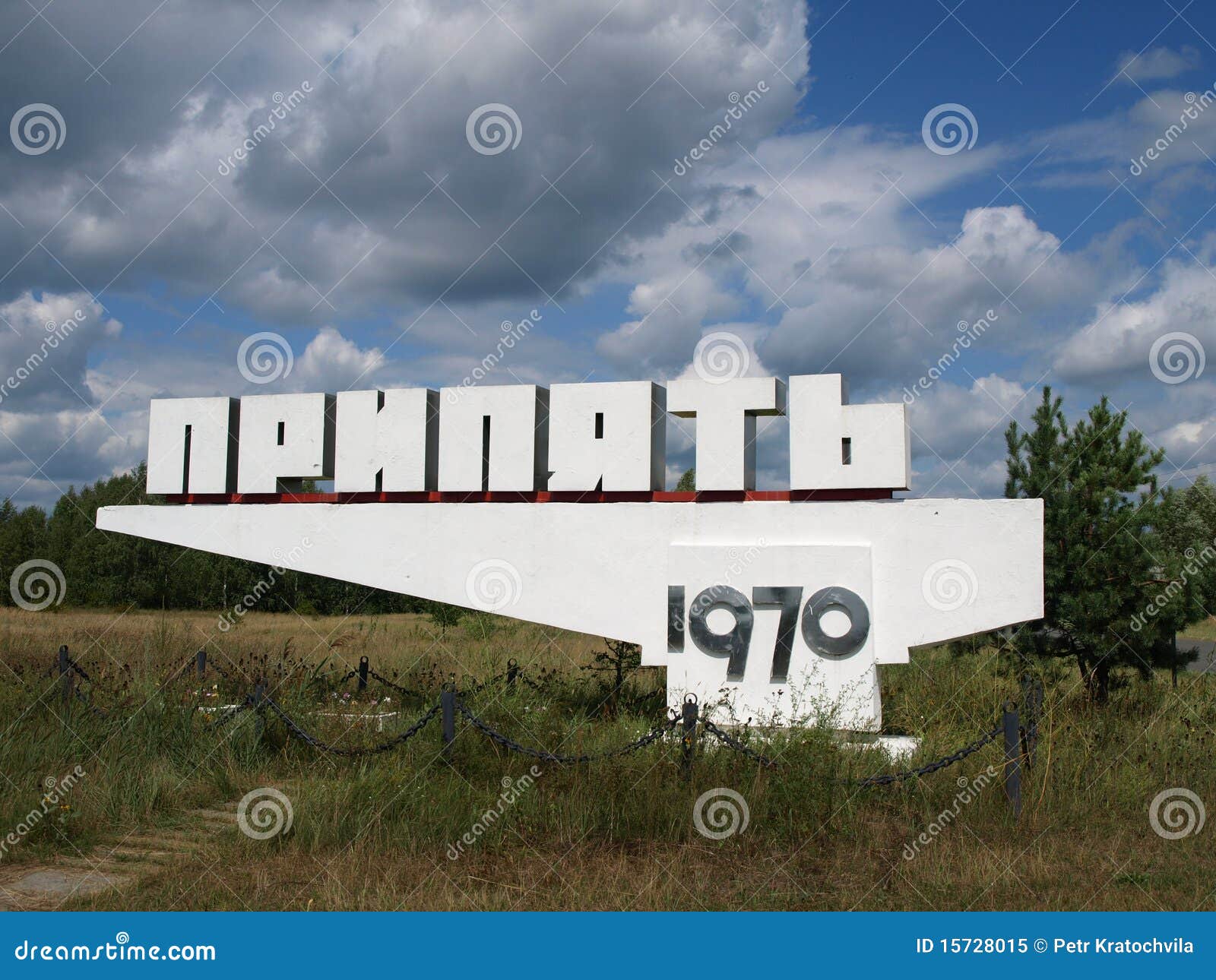 Pripyat entrance stock image. Image of chernobyl, environmental - 15728015